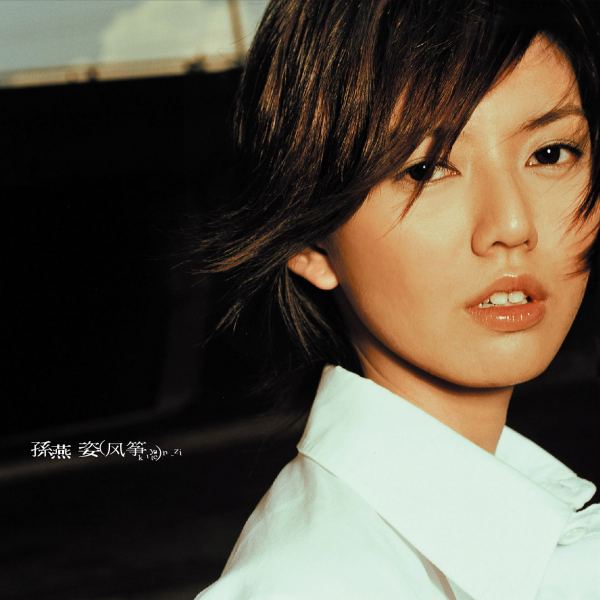 Sun Yan-Zi ⚜ Online songs and bio of the artist — mdundo.com