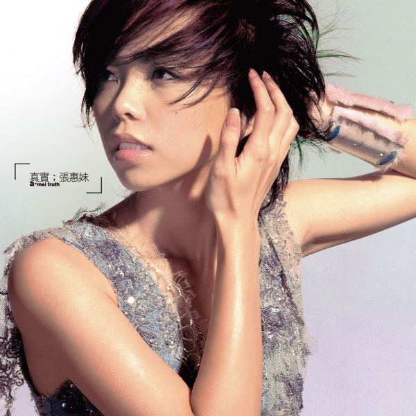 Chang Hui Mei ⚜ Online songs and bio of the artist — mdundo.com