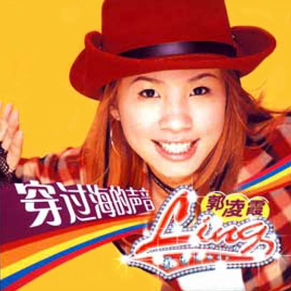 Fen Hong Se De Xin Qing (feat. Hei Bang) by Guo Lin Xia ⚜ Download or listen online — mdundo.com